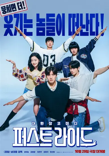 퍼스트 라이드 다시 보기 보는곳 | PicklePlus