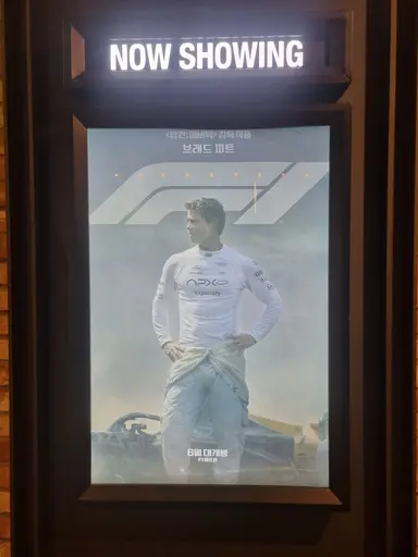 F1 더 무비 다시 보기 보는곳 | PicklePlus