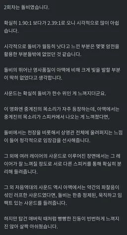 F1 더 무비 다시 보기 보는곳 | PicklePlus