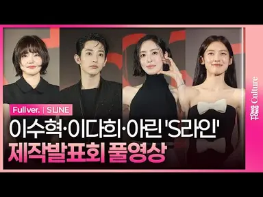 S라인 다시 보기 보는곳 | PicklePlus