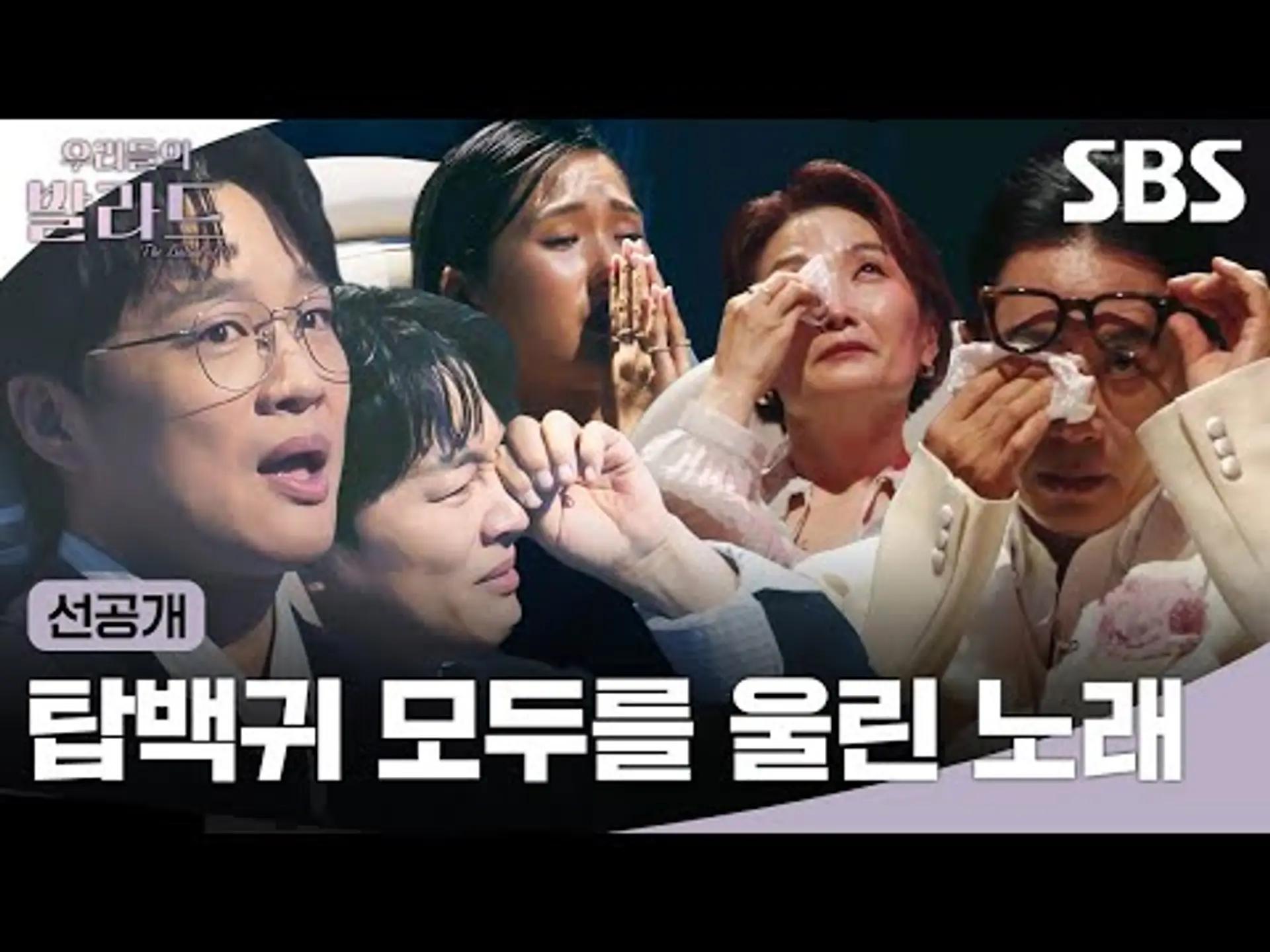 우리들의 발라드 다시 보기 보는곳 | PicklePlus