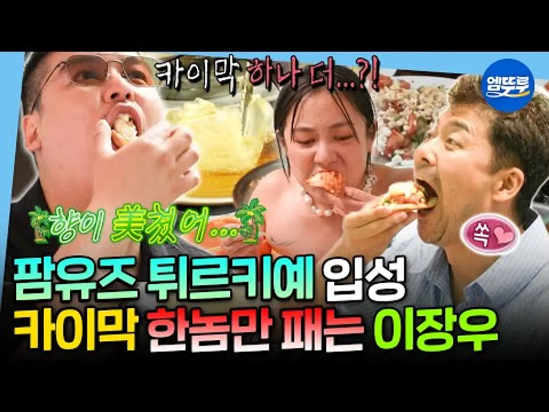 나 혼자 산다 다시 보기 보는곳 | PicklePlus