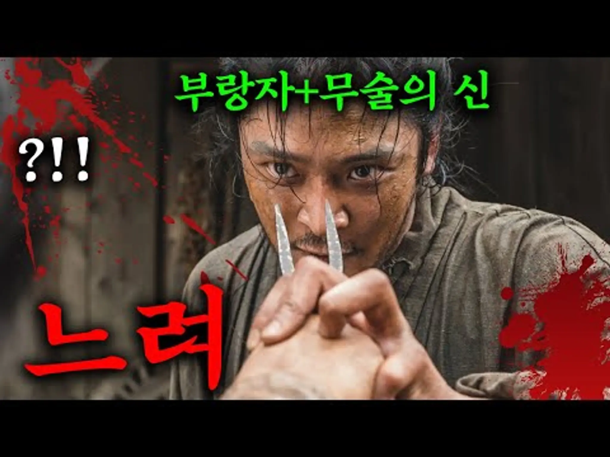 탁류 다시 보기 보는곳 | PicklePlus