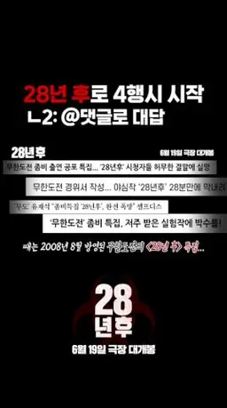 28년 후 다시 보기 보는곳 | PicklePlus