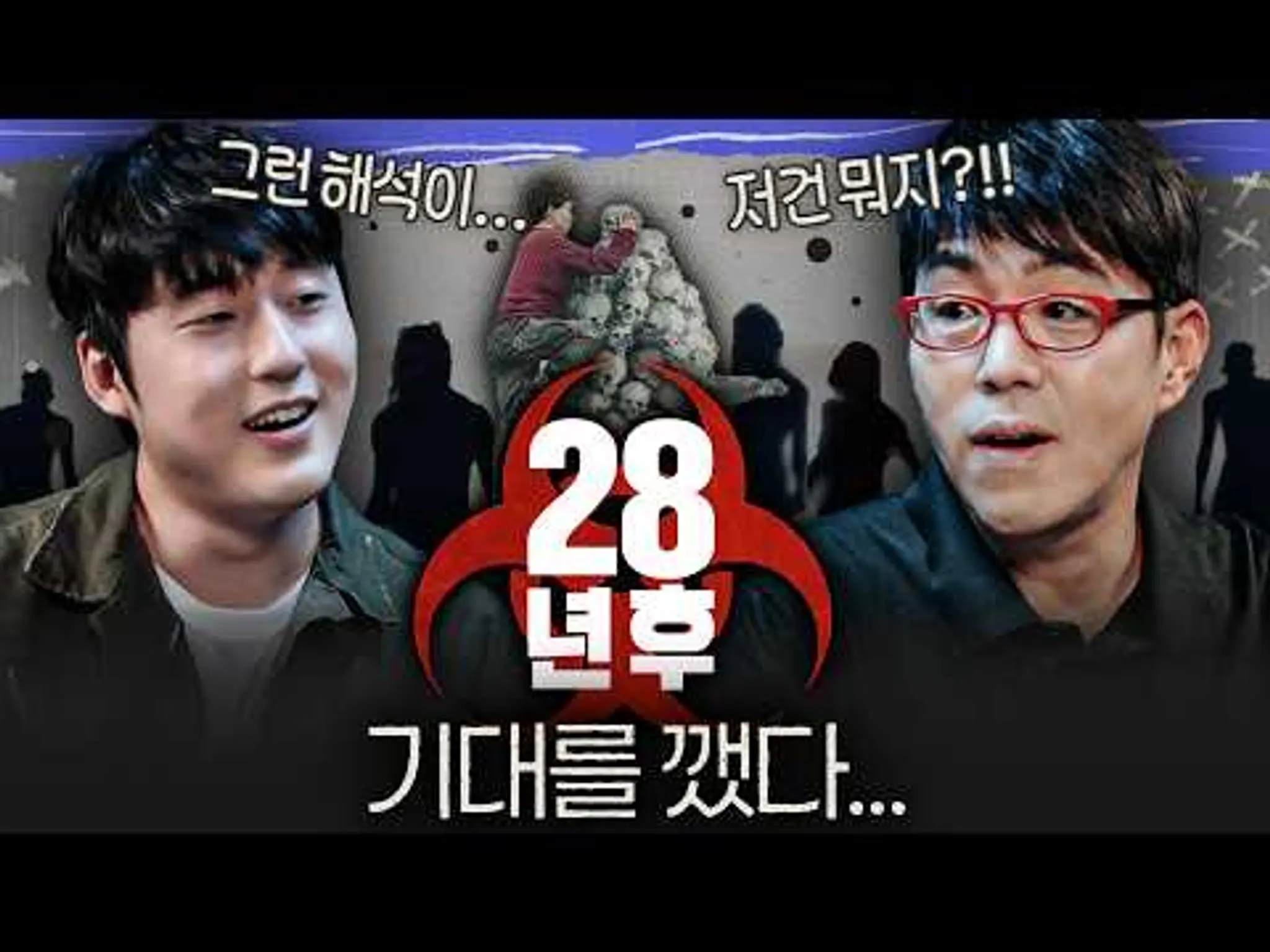 28년 후 다시 보기 보는곳 | PicklePlus