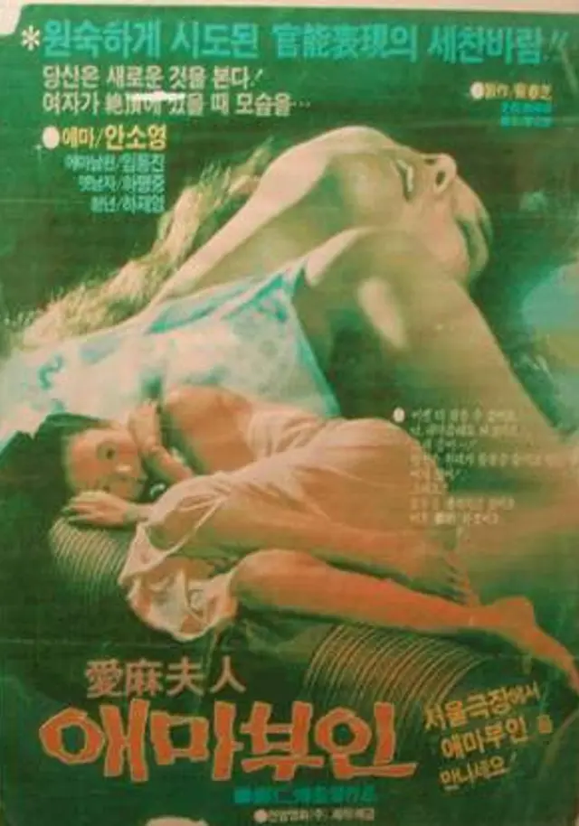 애마부인 다시 보기 보는곳 | PicklePlus