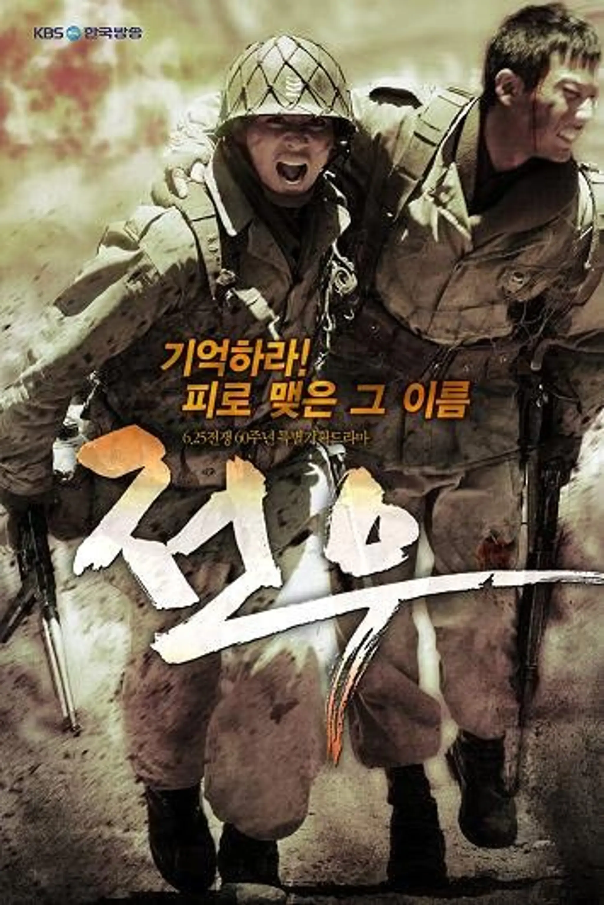 전우 다시 보기 보는곳 | PicklePlus