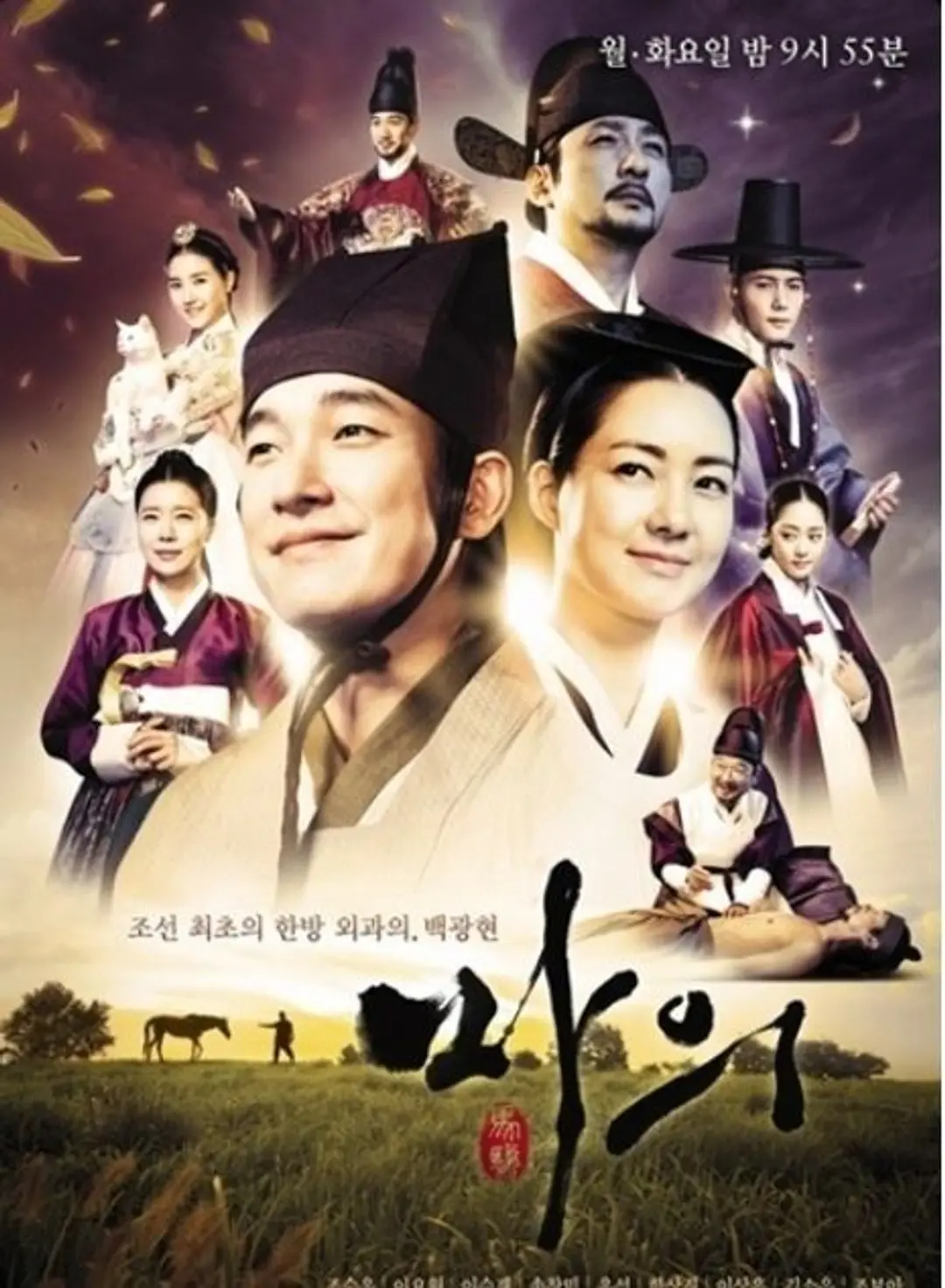 마의 다시 보기 보는곳 | PicklePlus